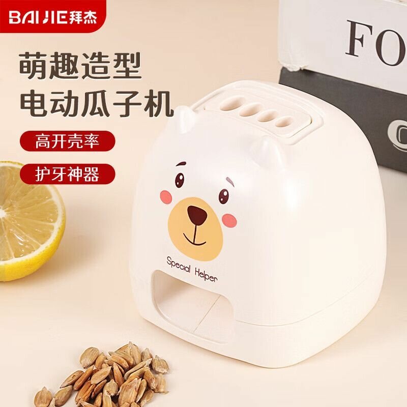 Электрическая машина для очистки семян, автоматическая машина для очистки семян, инструмент для ленивых, полностью автоматический открыватель оболочек.