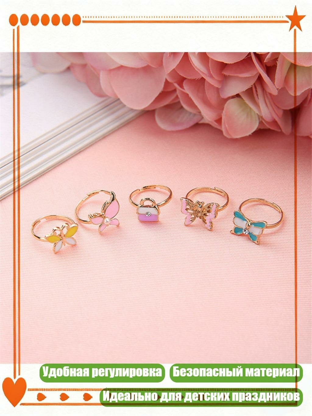 Металлические кольца в форме цветка (5 шт.)