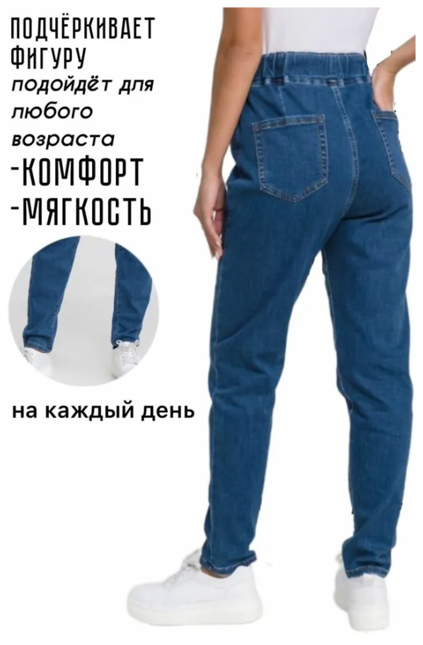 Джинсы мом , прямые, завышенная посадка, на резинке, размер 36, черный ...