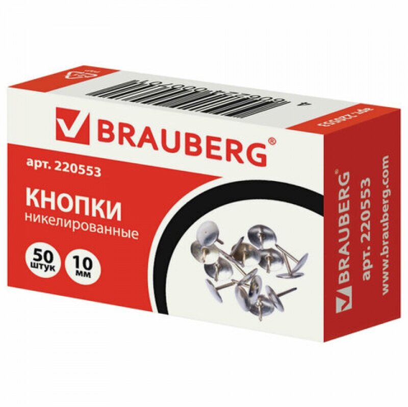 BRAUBERG канцелярские кнопки металл серебряные 10 мм, 50 шт, в коробке 220553