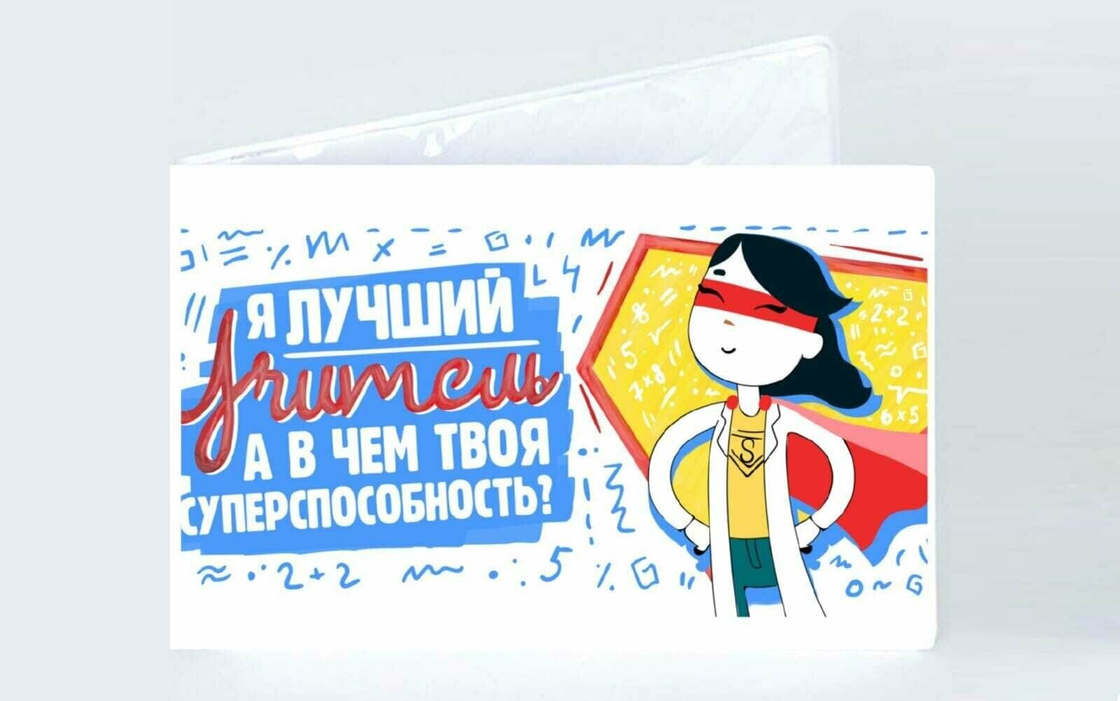 Картхолдер