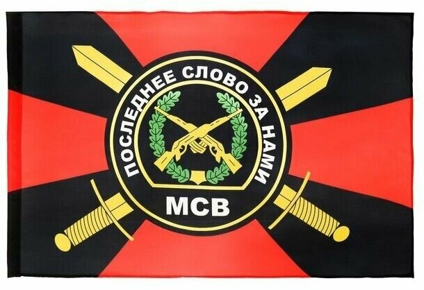 Флаг Мотострелковых войск, 90 х 135 см, полиэфирный шелк, без древка