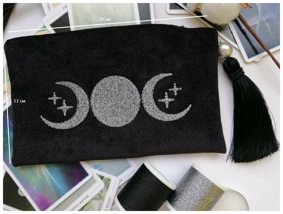 Мешочек для таро Магия лун, серебро