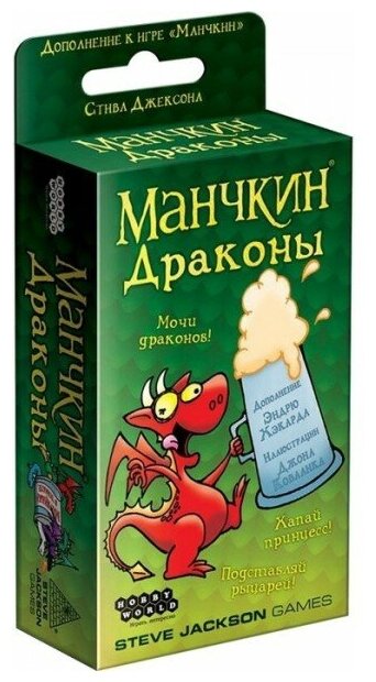 Настольная игра Hobby World Манчкин: Драконы