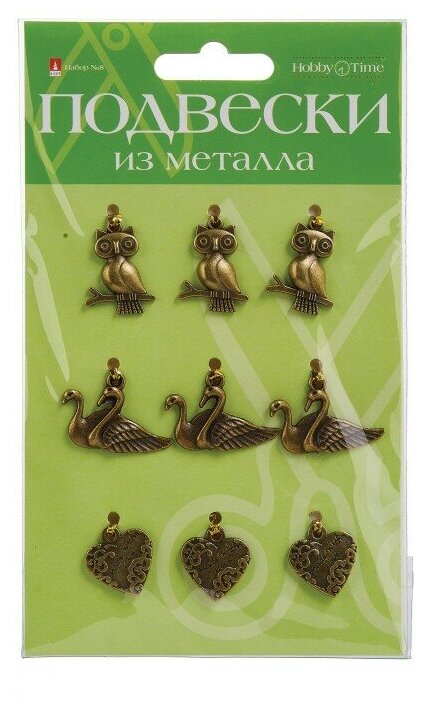 Декоративные Подвески из металла. Набор №8