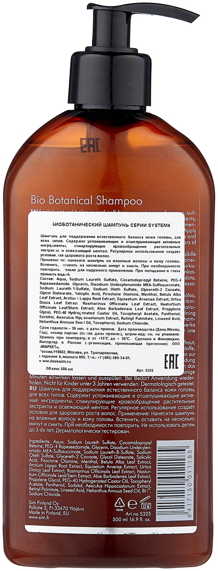 Sim Sensitive шампунь System4 Bio Botanical — купить в интернет ...