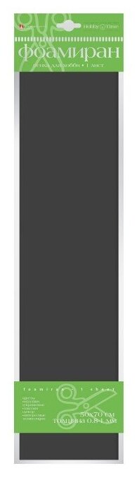 Фоамиран Hobby Time 1 мм, в листах 50х70 см, черный