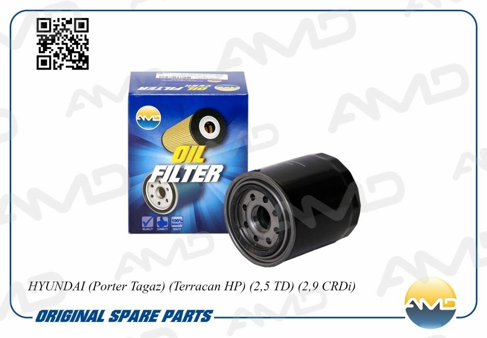 Фильтр масляный AMD AMD. FL16