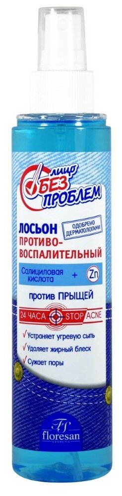Флоресан лицо без проблем Лосьон Противосп/Матир 200мл