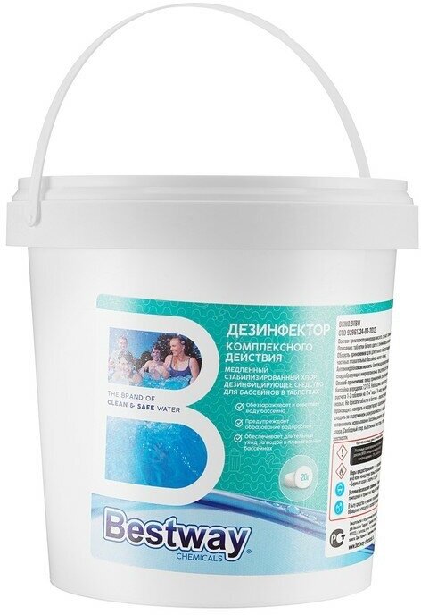 Дезинфектор комплексного действия Bestway, медленный