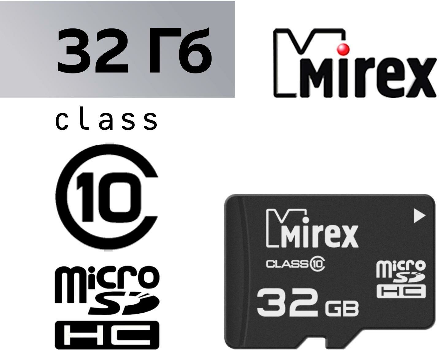 Карта памяти Mirex microSD, 32 ГБ, SDHC, класс 10