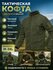 Толстовка ROMIKY, размер 54