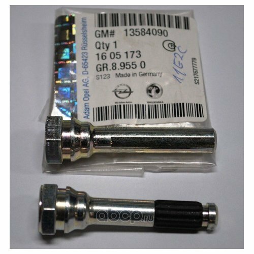 Рем комплект General Motors 13584090