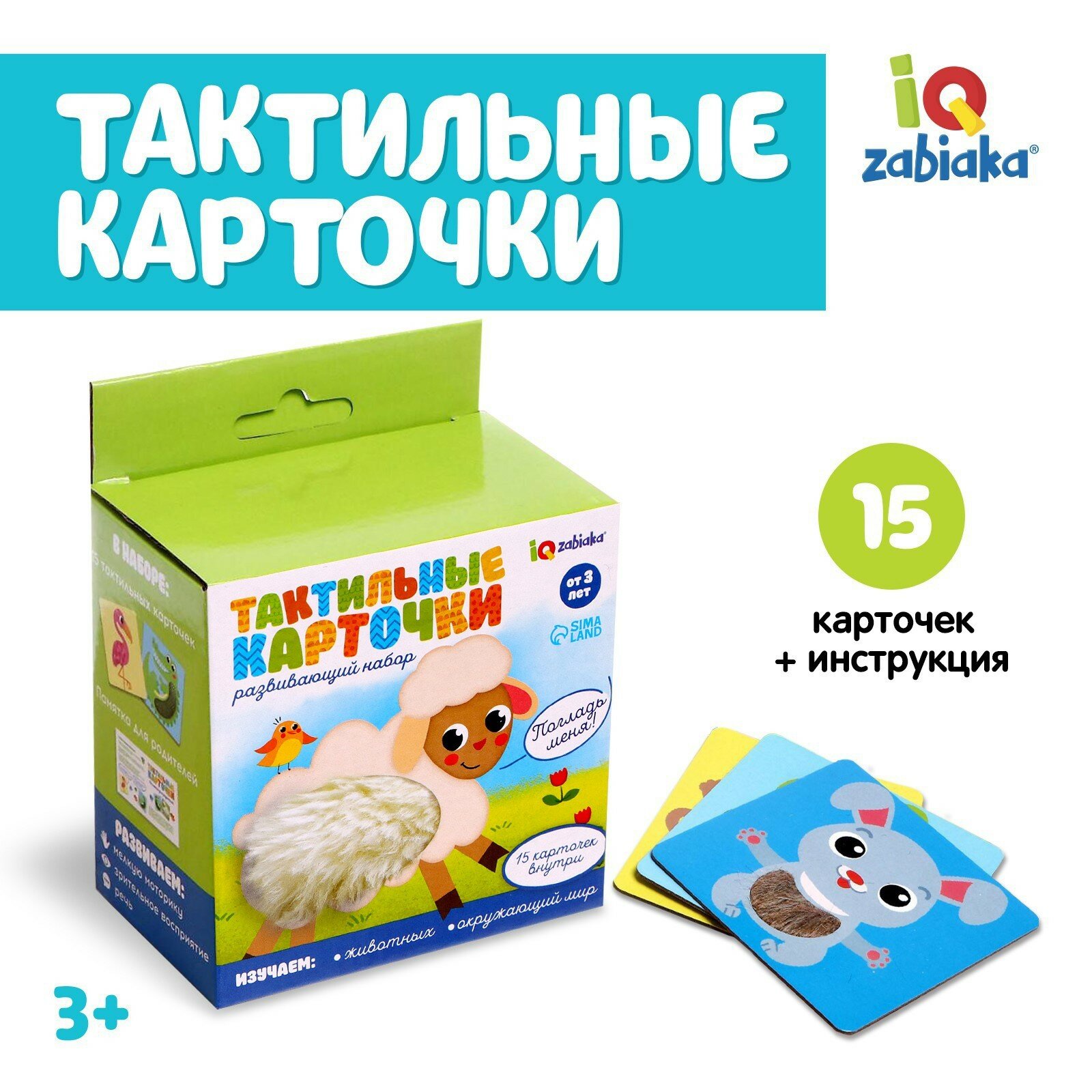 Развивающий набор «Тактильные карточки», 5186367