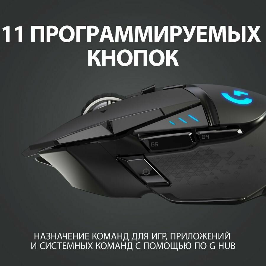 Мышь Logitech G502 Lightspeed Black — фото 1