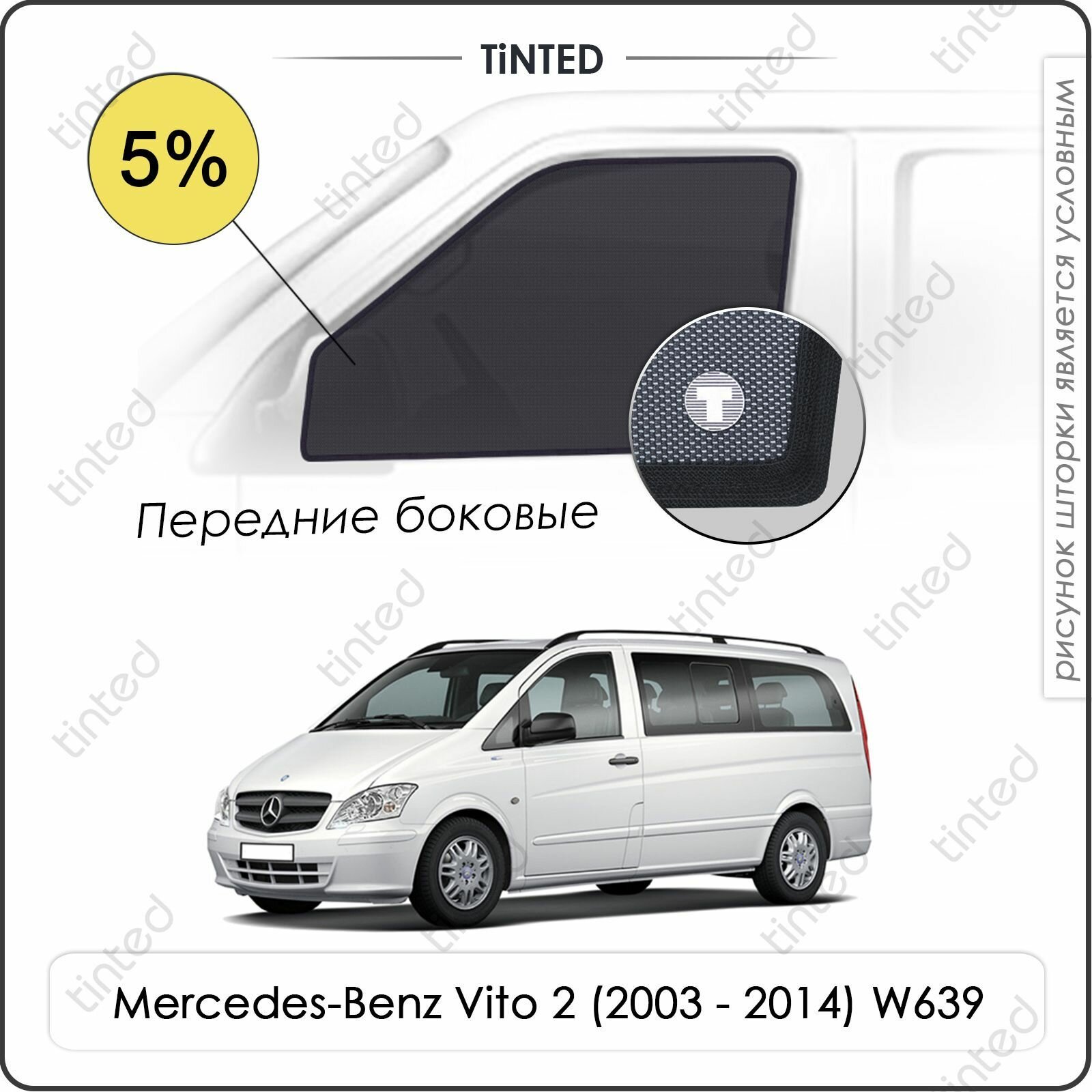 Шторки на автомобиль солнцезащитные Mercedes-Benz Vito 2 Минивэн 5дв. (2003 - 2014) W639 Средняя база на передние двери 5%, сетки от солнца в машину мерседес вито В639, Каркасные автошторки Premium