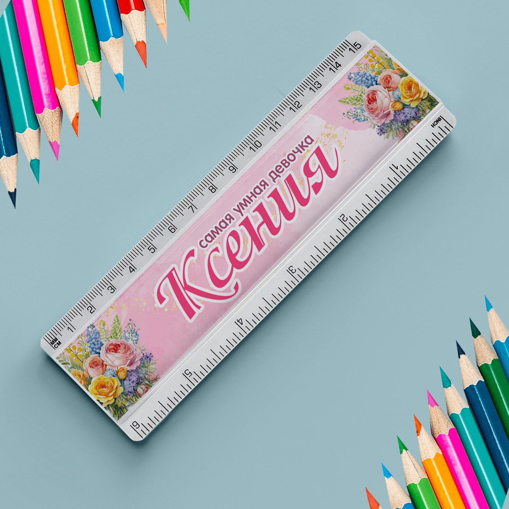 Линейка именная Ксения