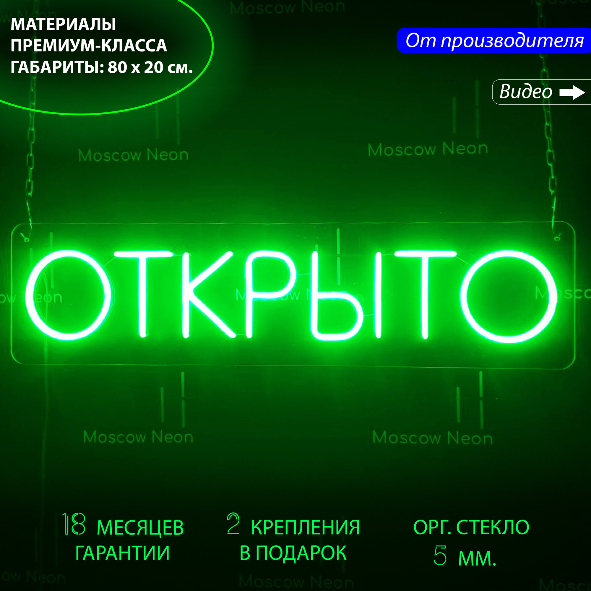 Неоновый светильник, неоновая светодиодная вывеска на стену, настенная неоновая лампа, надпись "Открыто", 80 х 20 см.