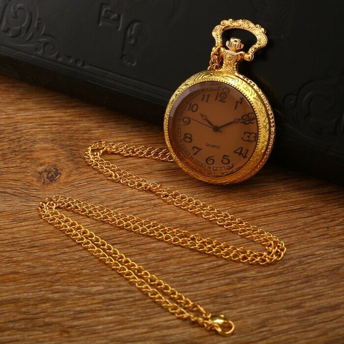 Карманные часы