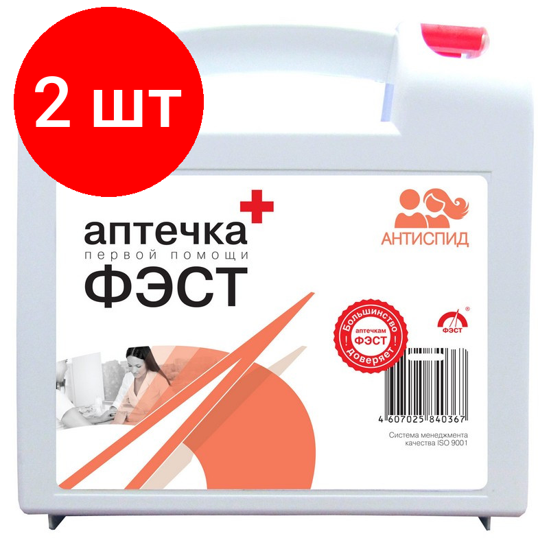 Комплект 2 штук, Аптечка первой помощи антиспид ФЭСТ (постановление №59) (полистирол)