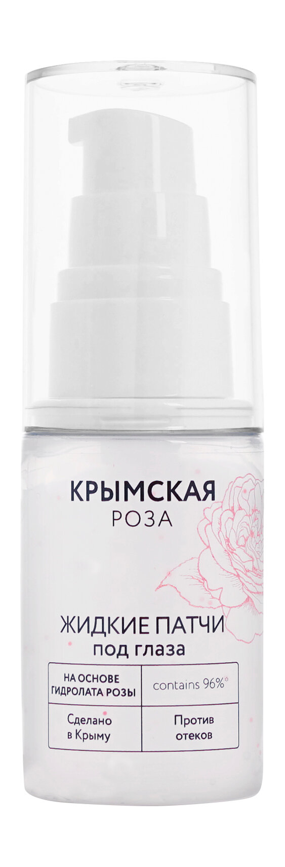 Крымская роза Жидкие патчи под глаза Крымская Роза против отеков, 30 мл