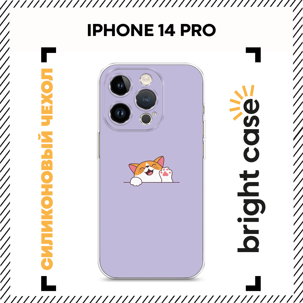 Чехол на Apple iPhone 14 Pro / Айфон 14 Про с принтом Веселый котик