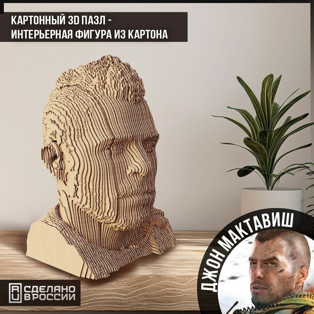 Картонный конструктор (3D пазл, интерьерная фигура голова) "игры Call of Duty (soap, Джон Соуп Мактавиш ) - 91"