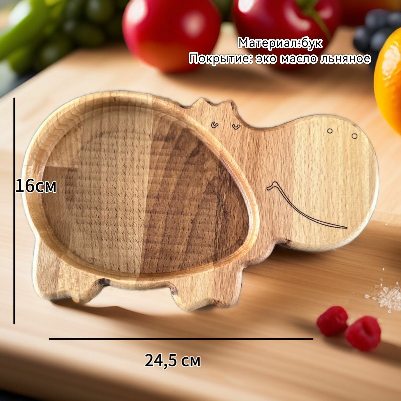 Менажница/ детская тарелка Бегемотик 25 х 15 см Бук