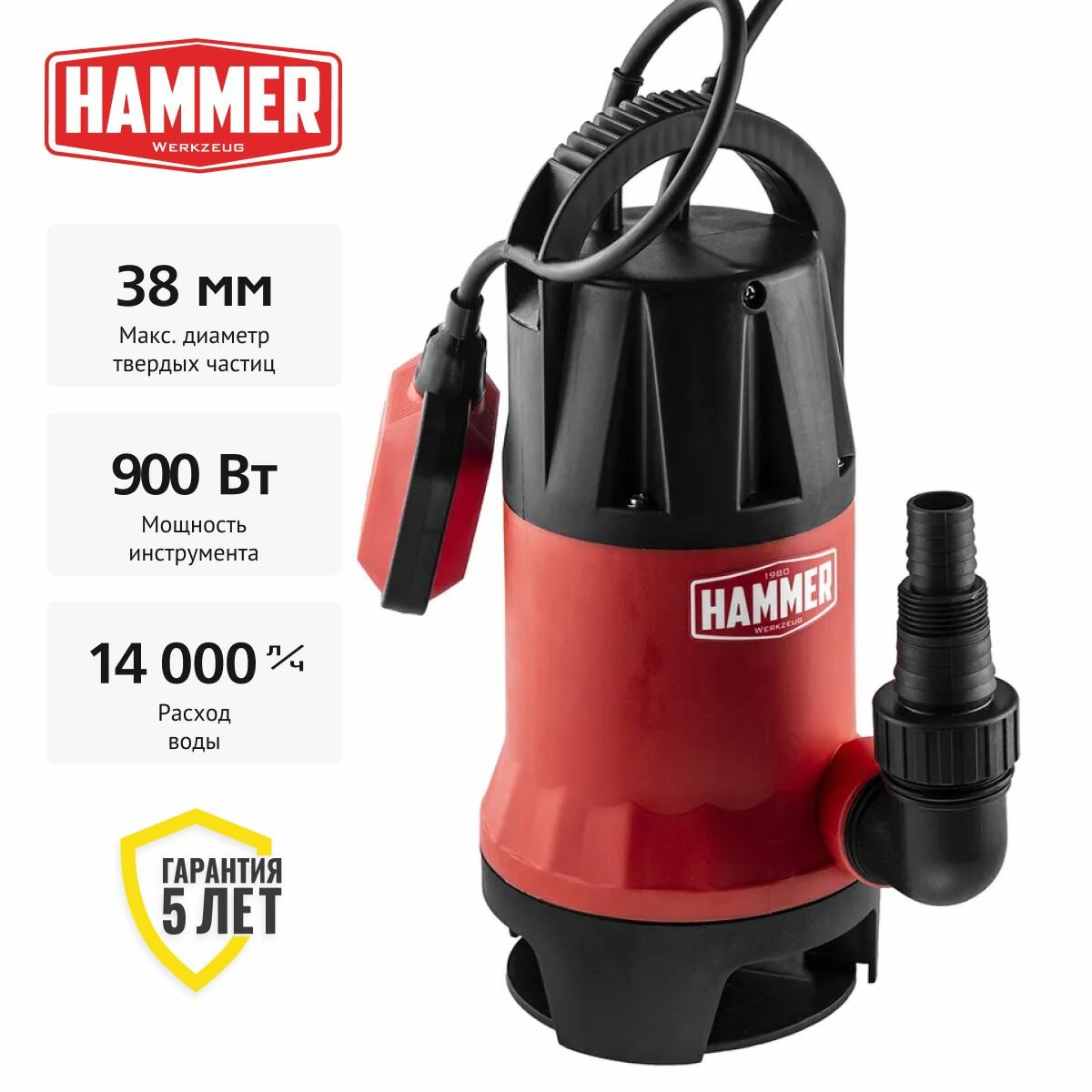 Насос для воды погружной HAMMER NAP900D, 90 Вт, 14000 л/ч, для грязной воды, кабель 10м