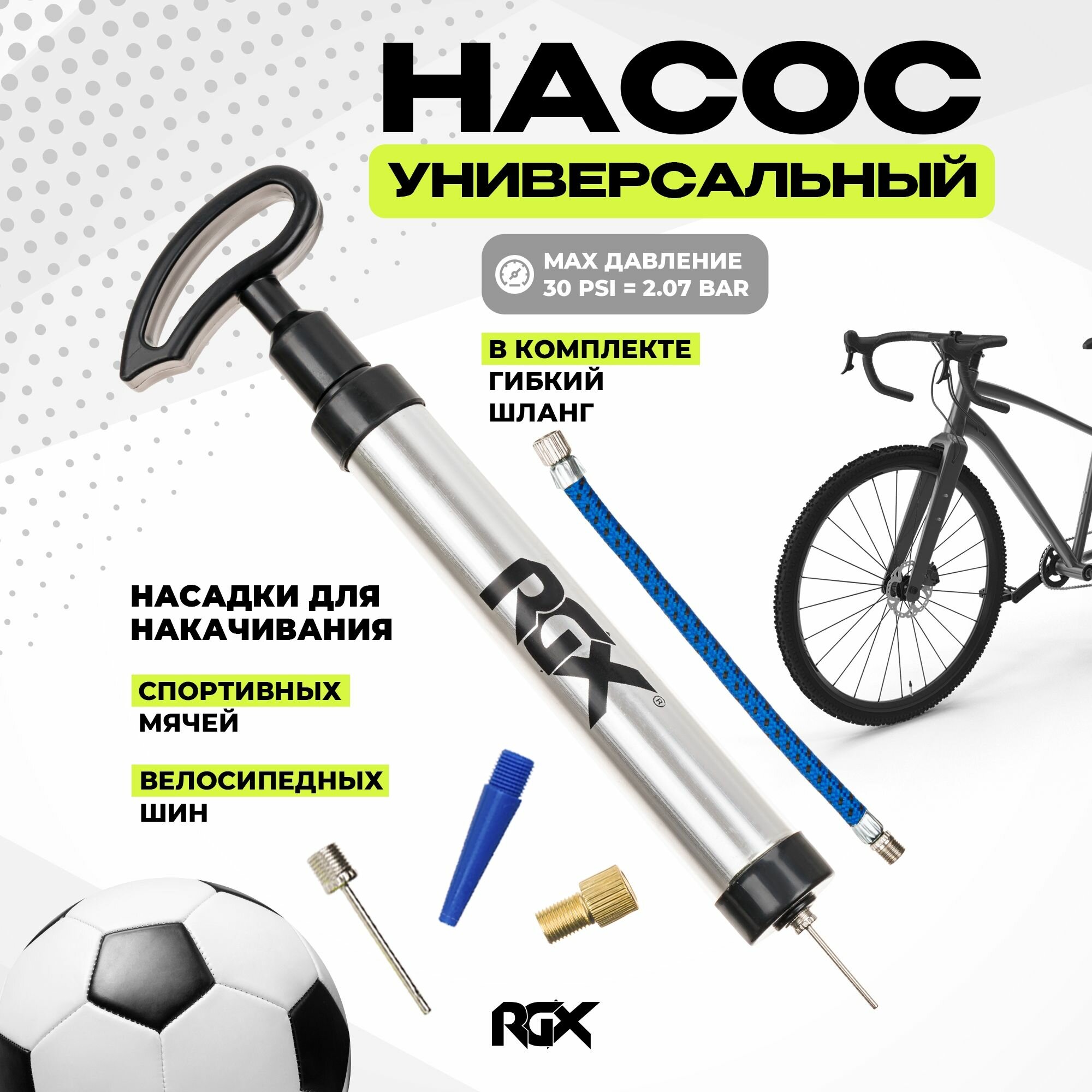 Насос ручной PF-105A серебристый