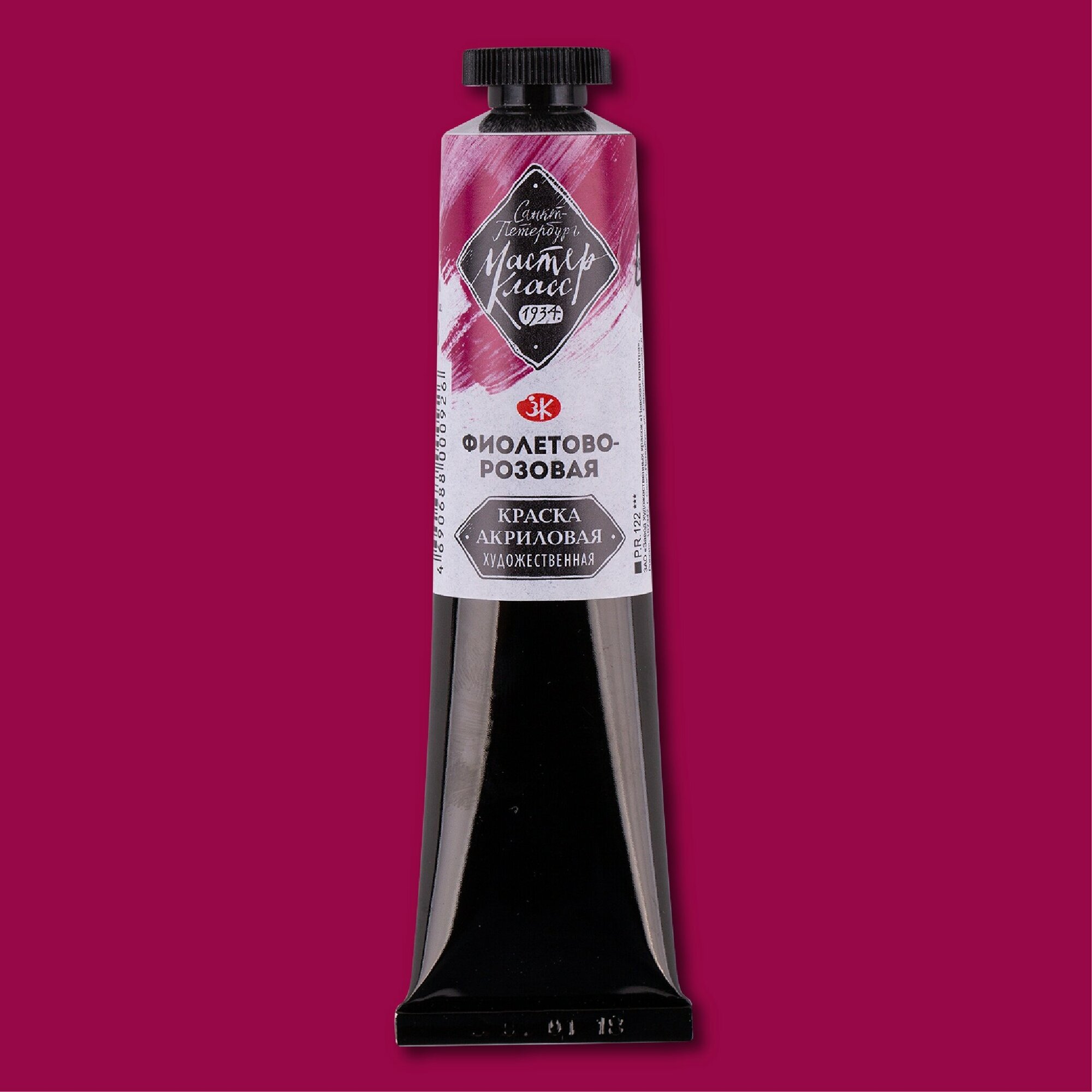 Краска акриловая мастер-класс цв.№608 фиолетово-розовый туба 46мл