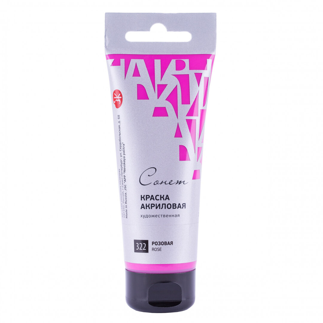 Невская Палитра Акрил "Сонет" 75 мл, Розовая
