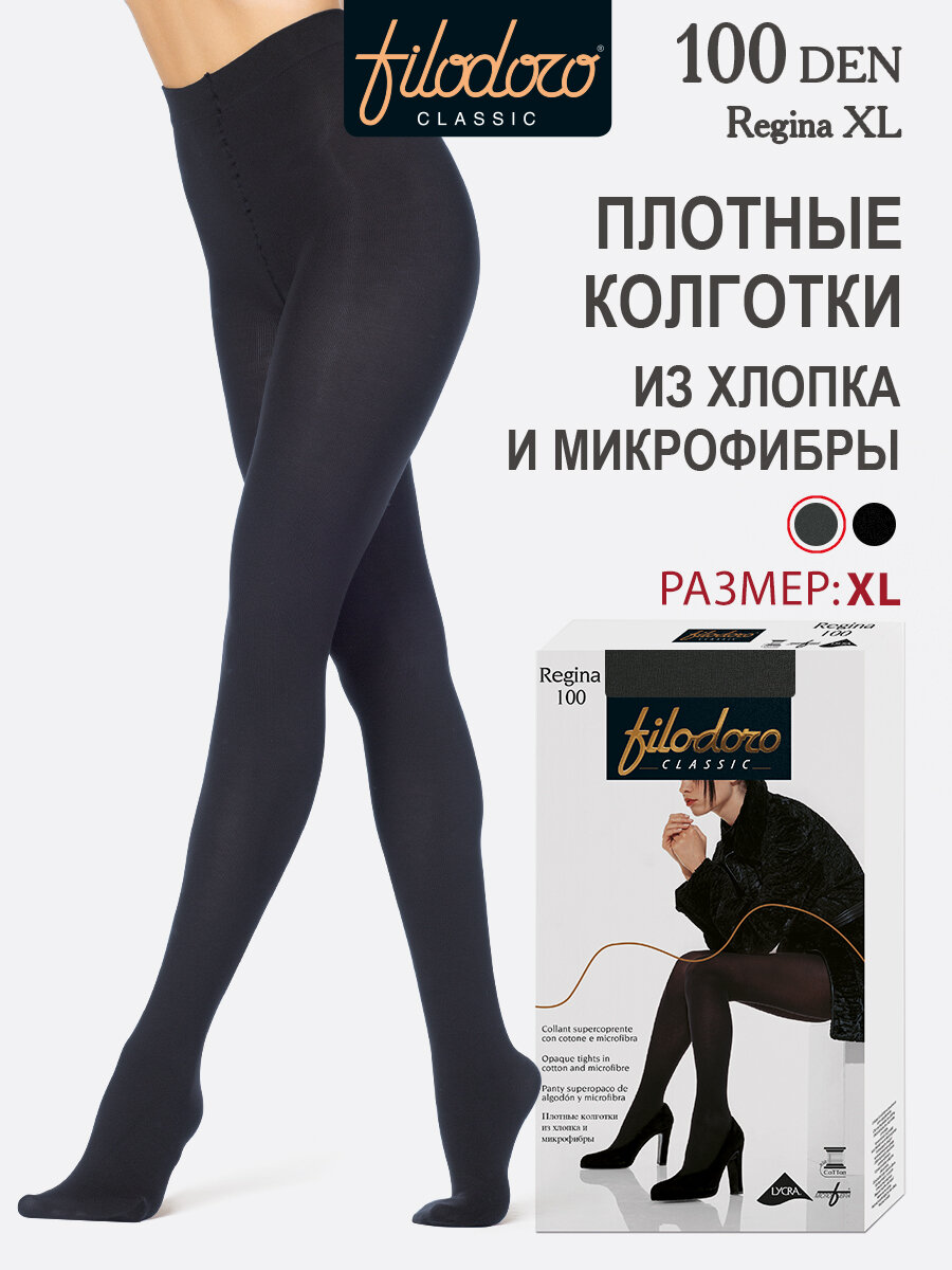 Колготки Regina 100