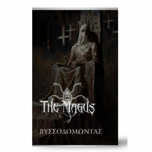 Лимитированная аудиокассета The Magus – Vissodomontas, Limited Edition, The Circle Music 2023