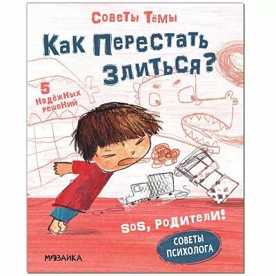 Как перестать злиться? (Кьярра Пиродди)