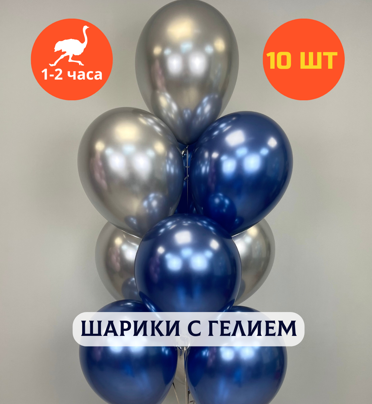 Шарики воздушные на день рождения, воздушные шары с гелием, шары с днем рождения, набор шаров для мужчины "Синий с серебром", Купить шары, 10 шт.