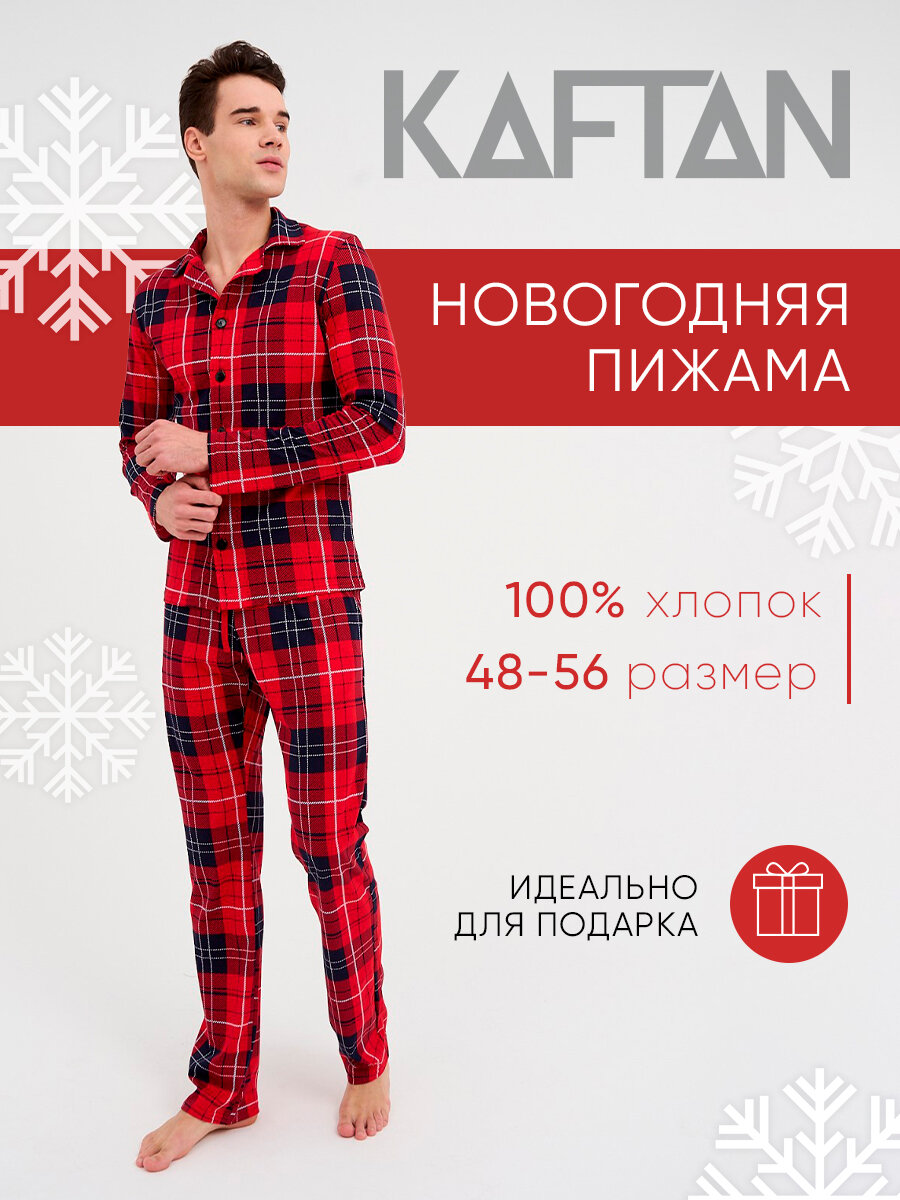 Пижама Базовая коллекция