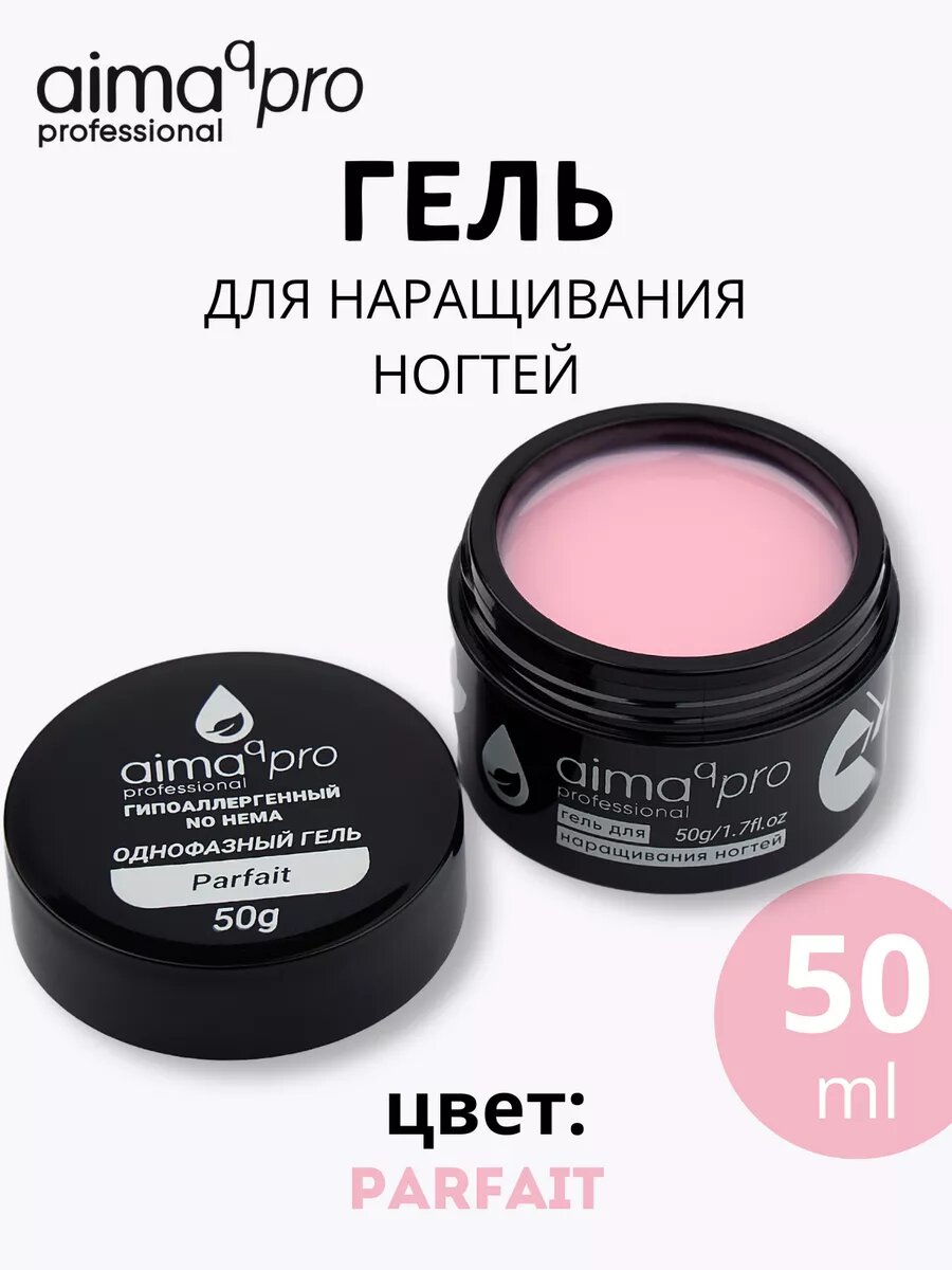 Гель для наращивания