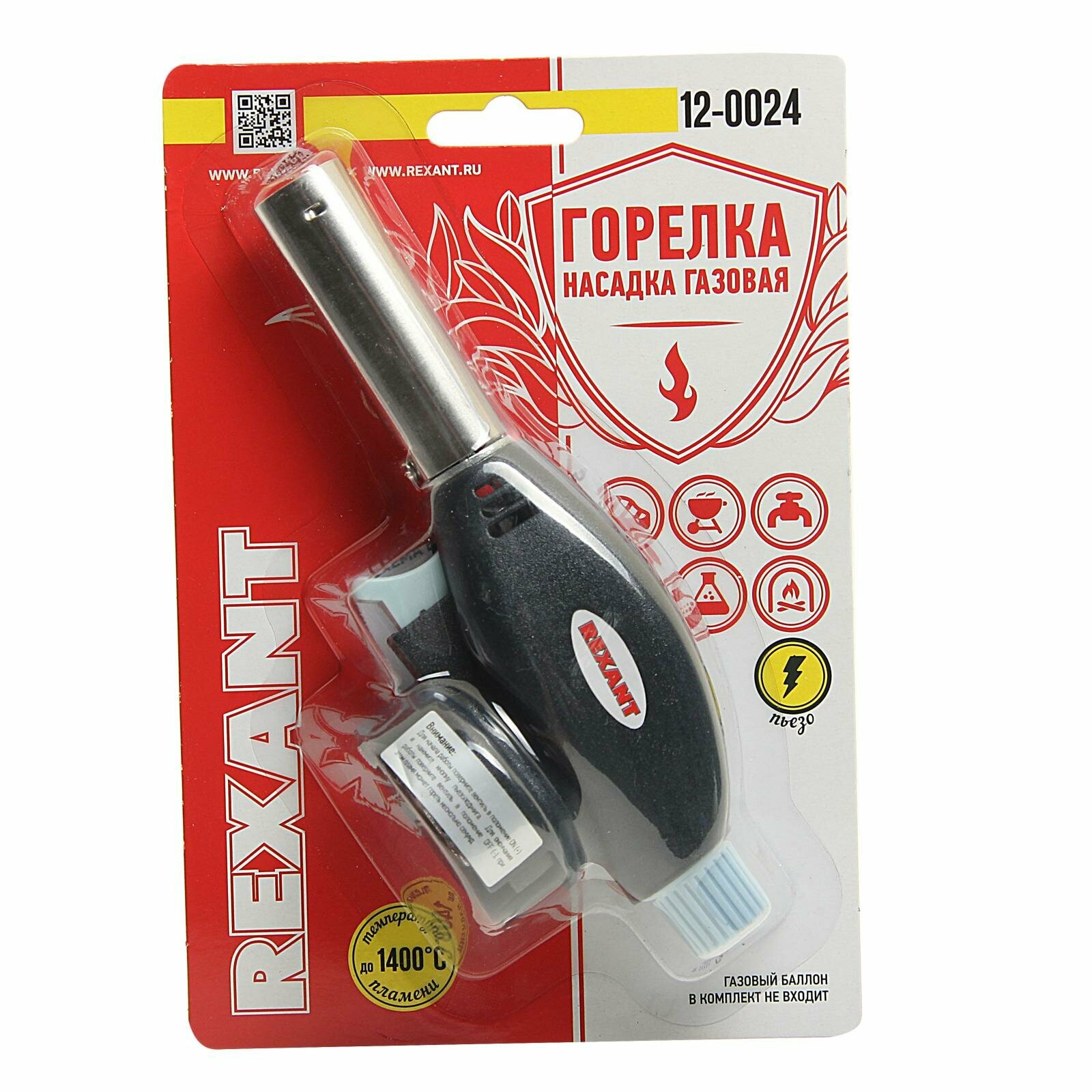 Горелка газовая насадка GT-24 с пьезоподжигом REXANT