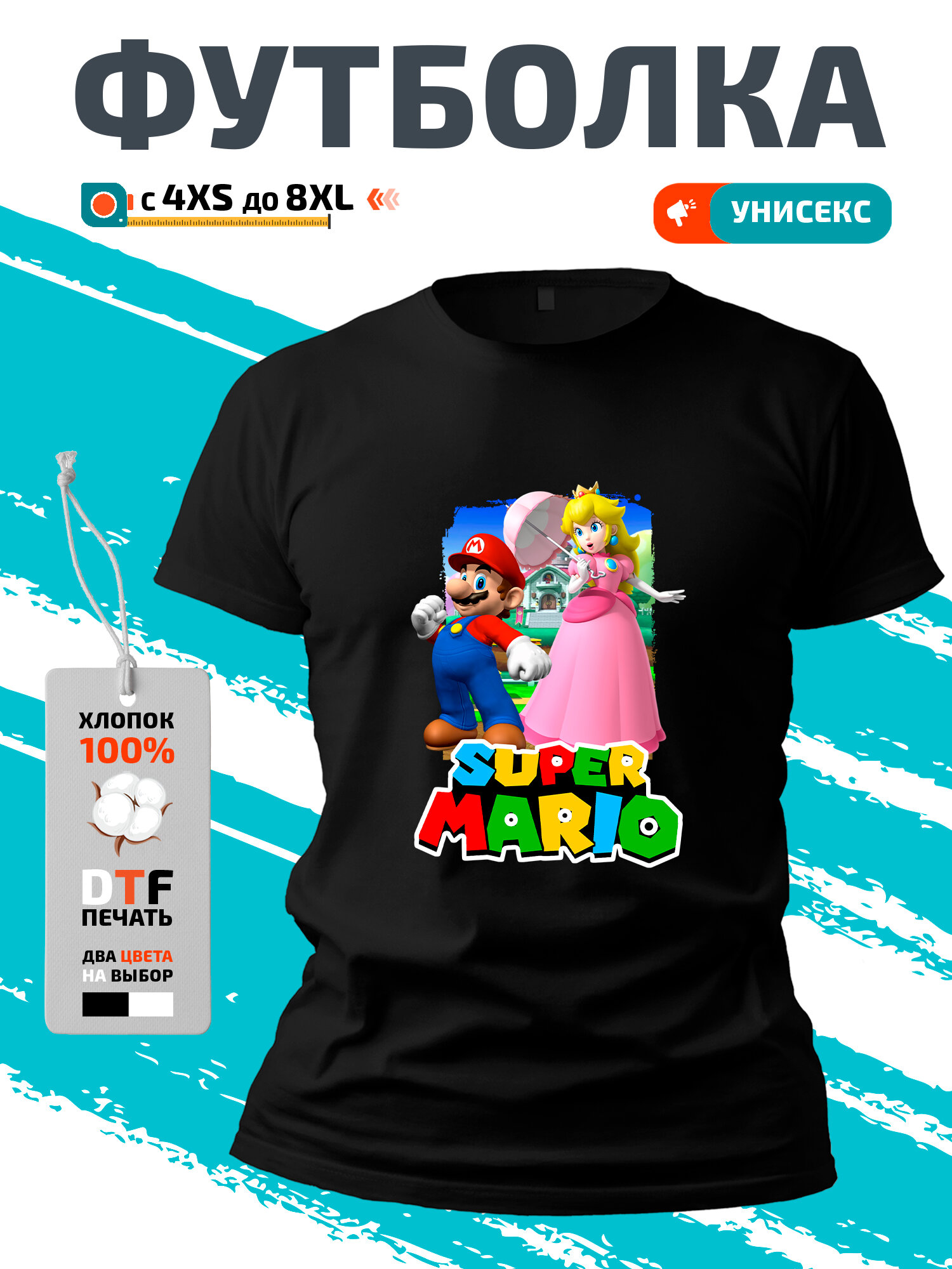 Футболка Супер Марио Super Mario