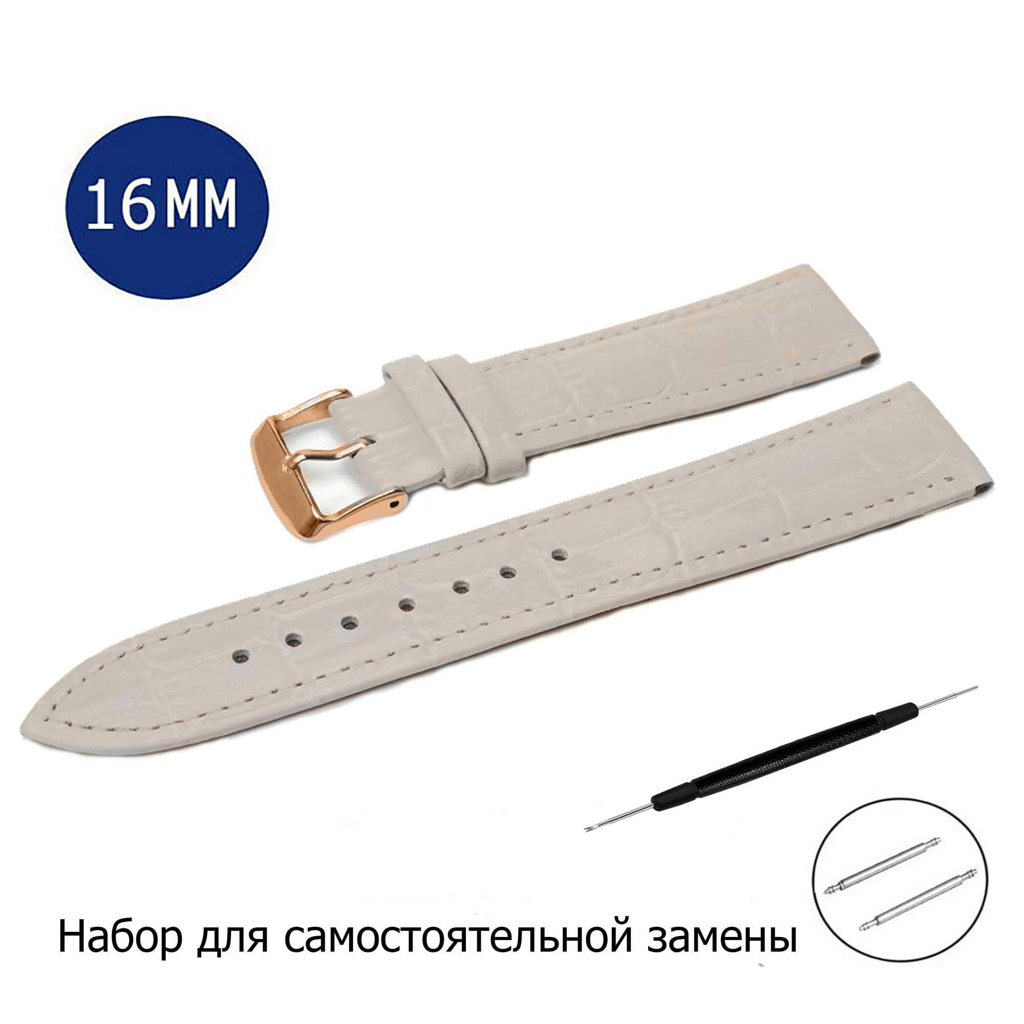 Ремешок
