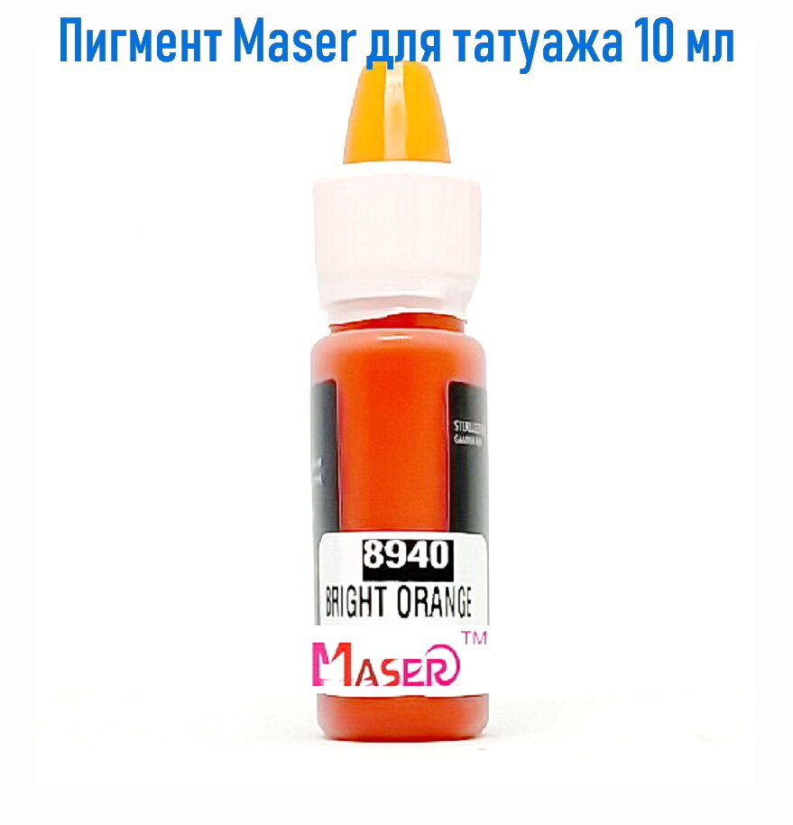 Пигмент органический для татуажа оранжевый корректор Bright Orange Maser 10 ml №8940