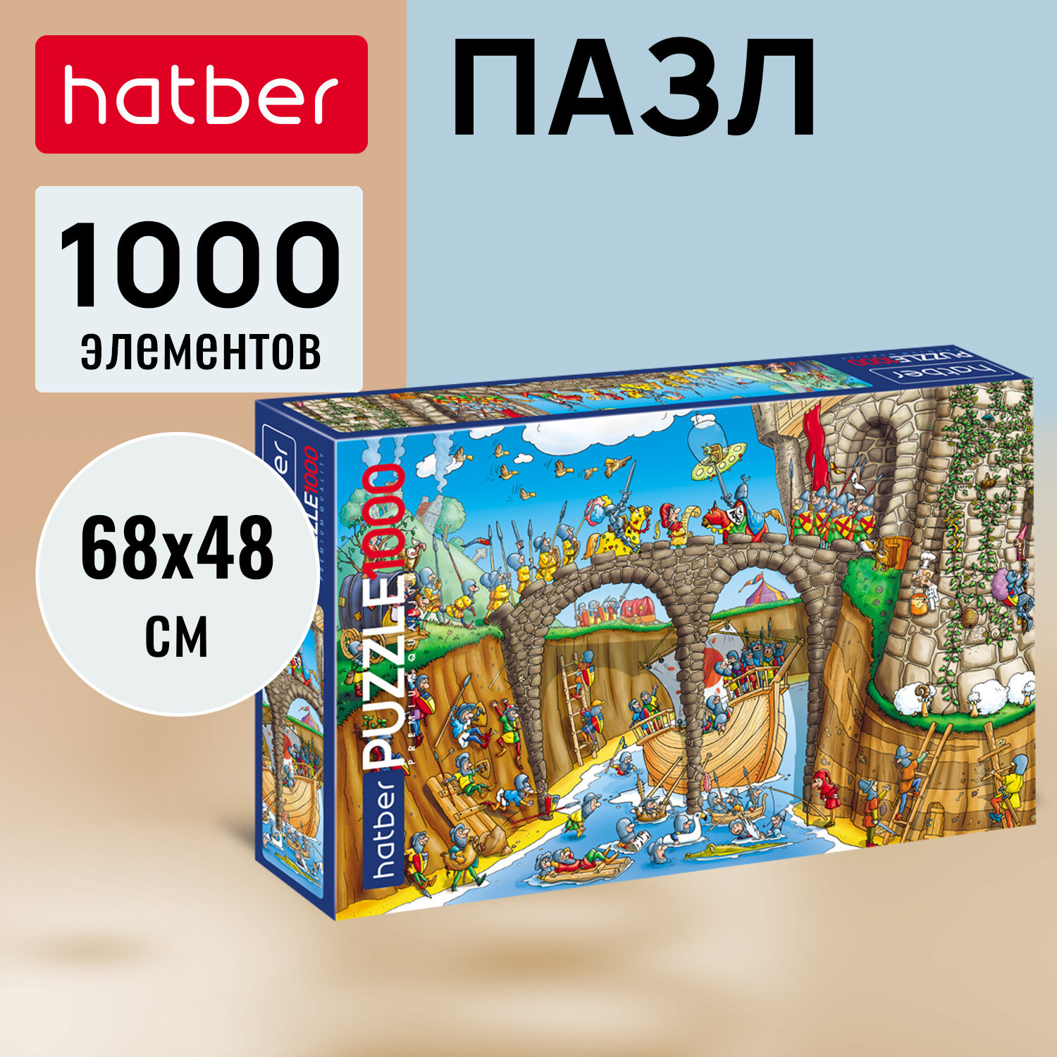 Пазл Hatber Premium 680х480 мм -Осада замка- 1000 элементов