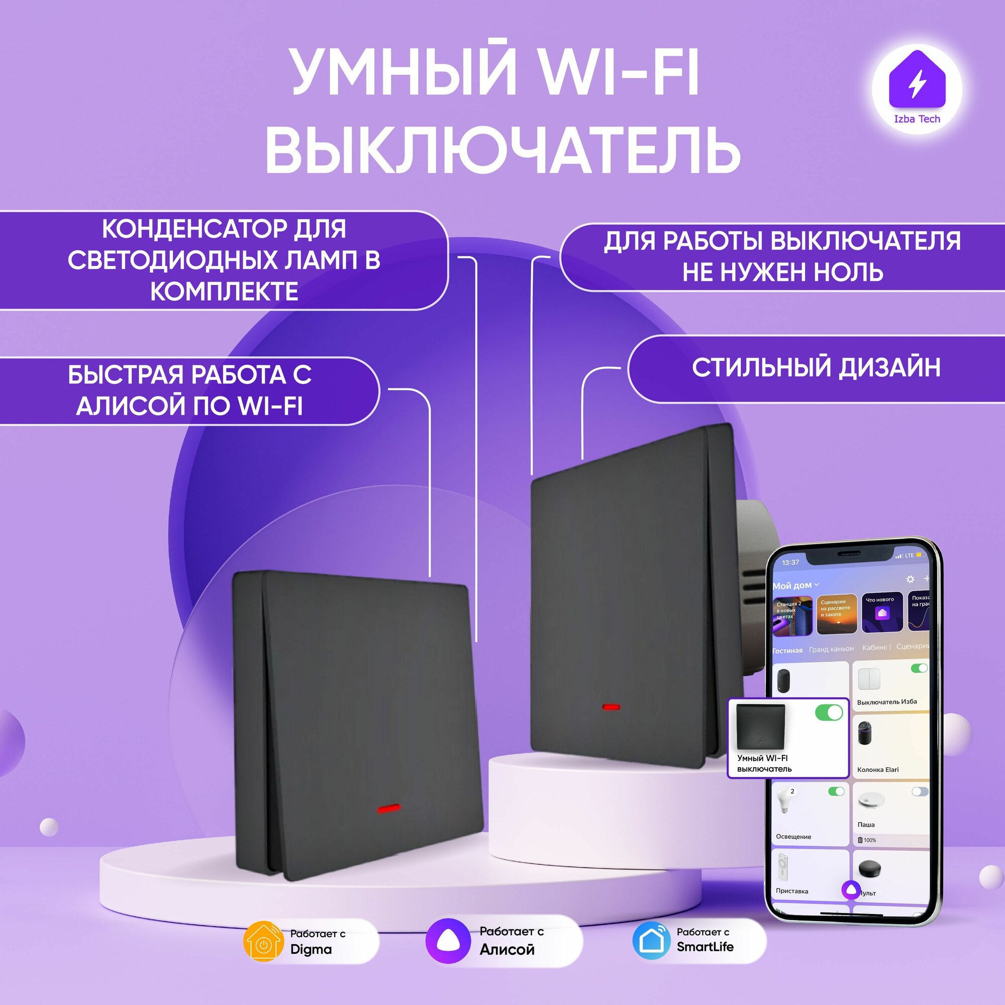 Умный выключатель WIFI без нуля, умный дом, импульсный одноклавишный, черный