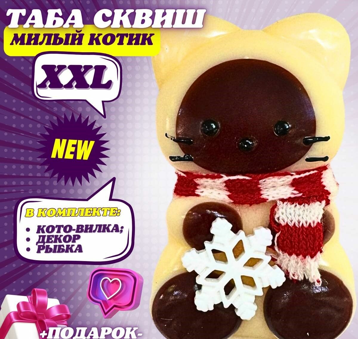 Игрушка антистресс для рук Таба Сквиш Кошачья лапка котика для детей/ Черно-белый котик с шарфом