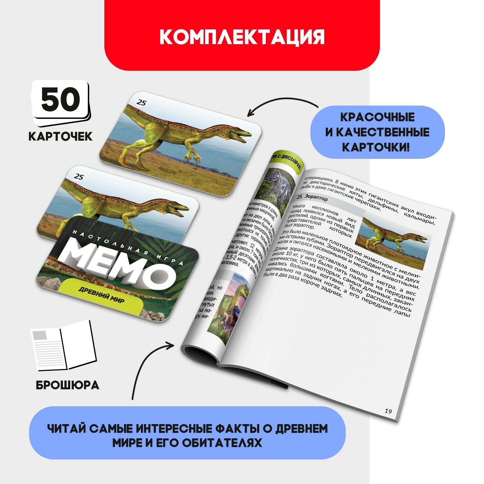Настольная игра-мемо Лас Играс Kids "Динозавры", для детей от 5 лет — фото 1