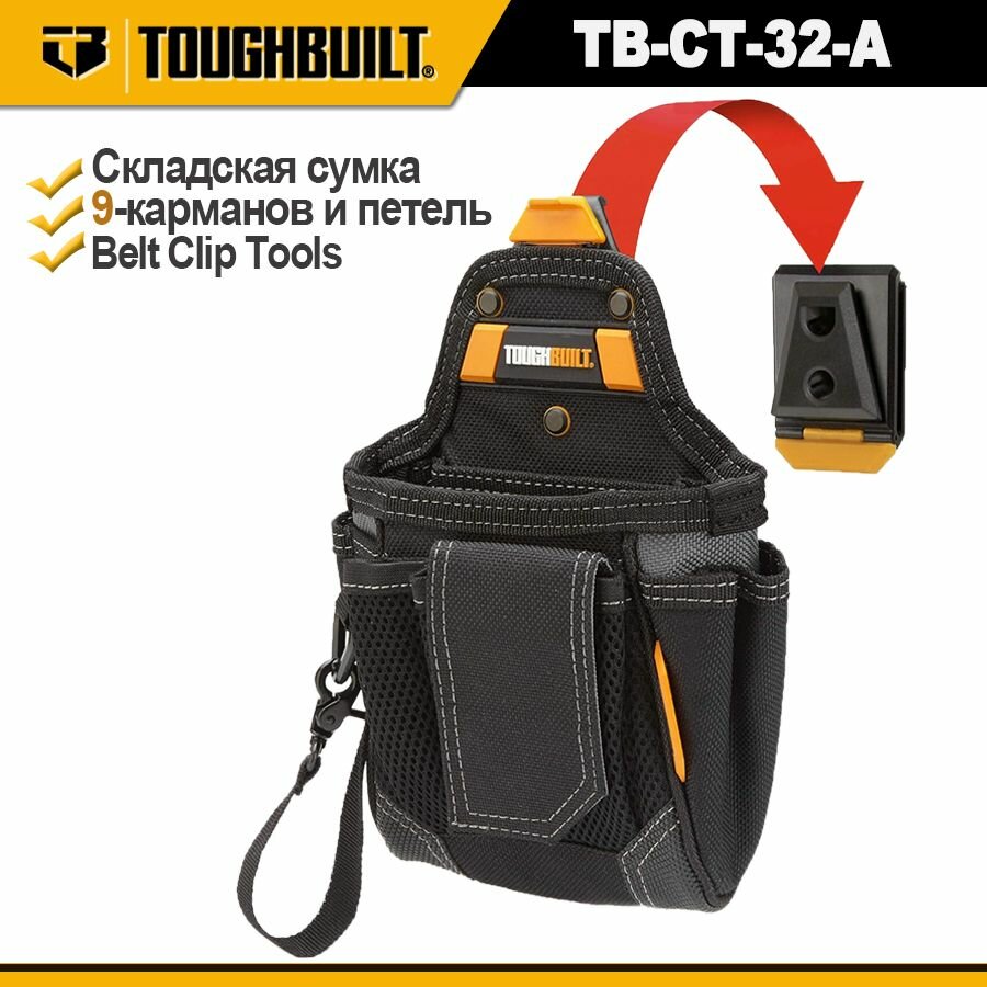 Сумка для инструментов