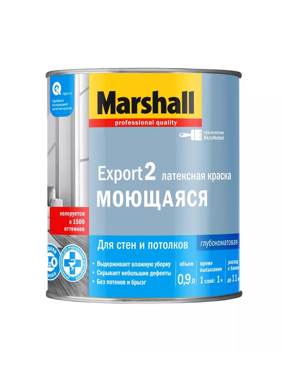 Краска Export 2 моющаяся база BС (под колеровку), 0.9л