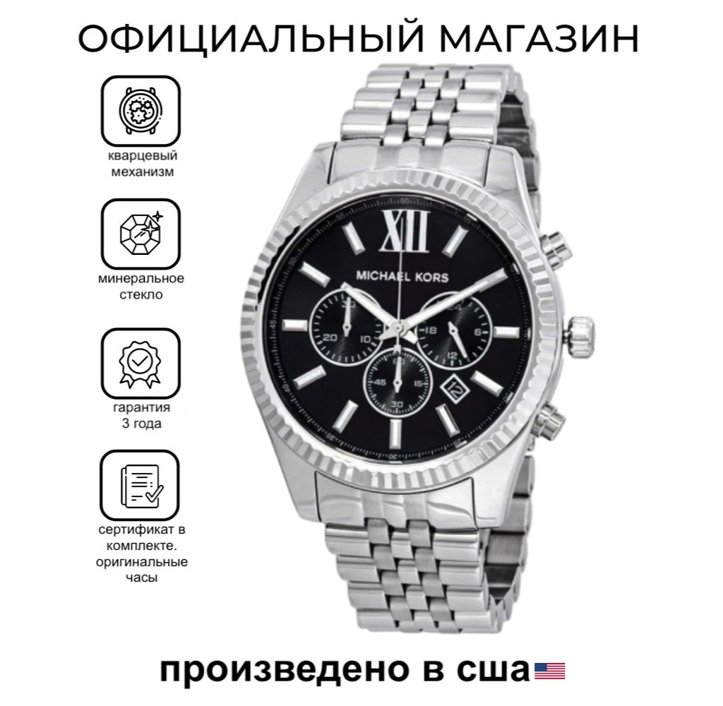 Наручные часы Lexington