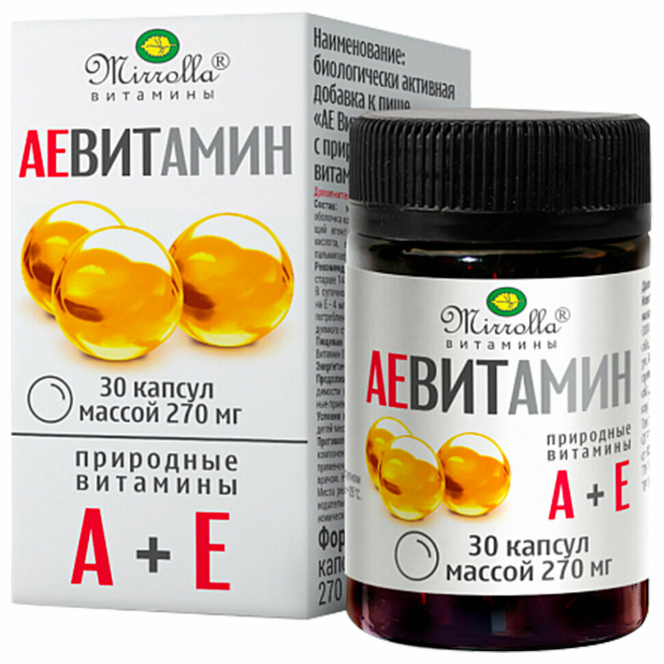 АЕ ВИТамин 270 мг, источник витаминов А и Е, капсулы 30 шт, БАД, мирролла, ЦБ-00006597, 631435